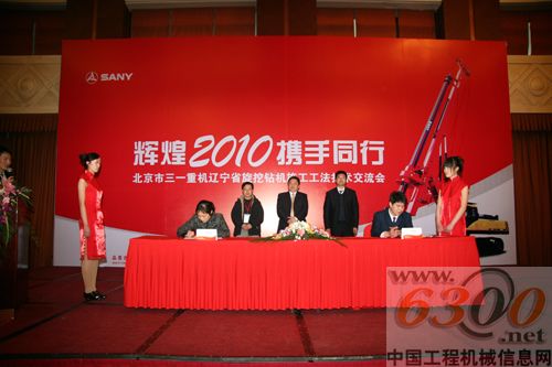 北京三一重机召开辽宁省旋挖钻机施工工法经验交流会 行业动态 资讯中心 工程机械信息网
